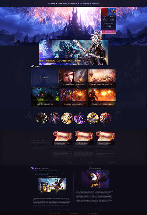 World of Warcraft Game Website Templates | Templstock.com